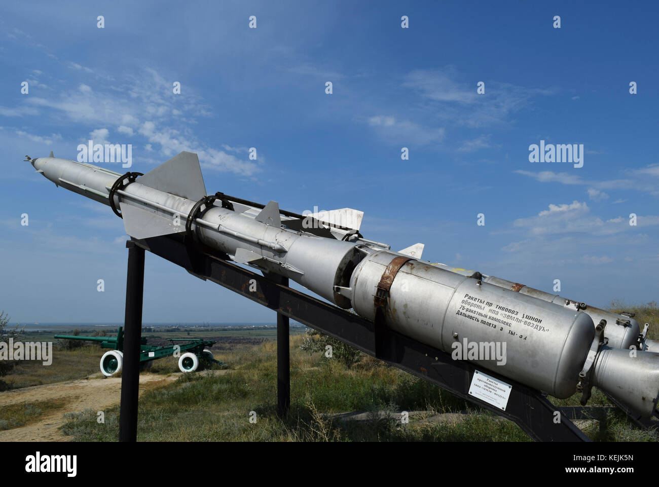 air defense missiles. Museum of weapons and equipment. Translation of ...