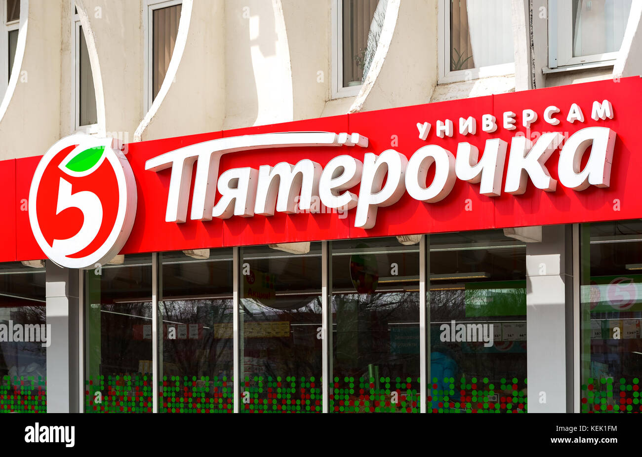 Samara, Russia - April 4, 2017: Logo of russia's largest retailer ...