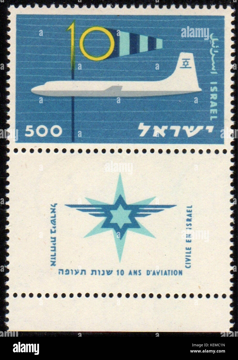 Stamp of Israel Civil Aviation Decade in Israel Stock Photo - Alamy