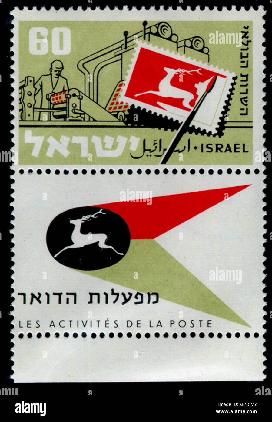 Stamp of Israel Postal Activities 60mil Stock Photo - Alamy