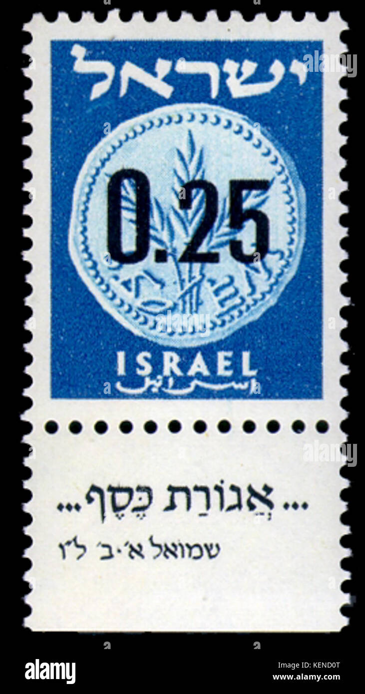 Stamp of Israel Provisional Stamps 0.25IL Stock Photo - Alamy