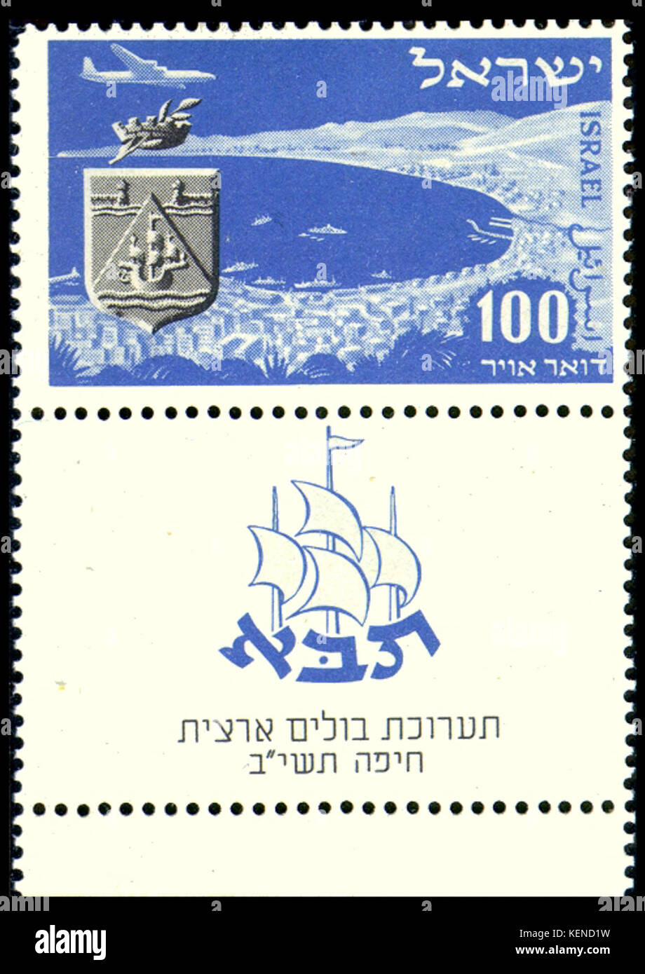 Stamp of Israel TABA 1952 100mil Stock Photo - Alamy