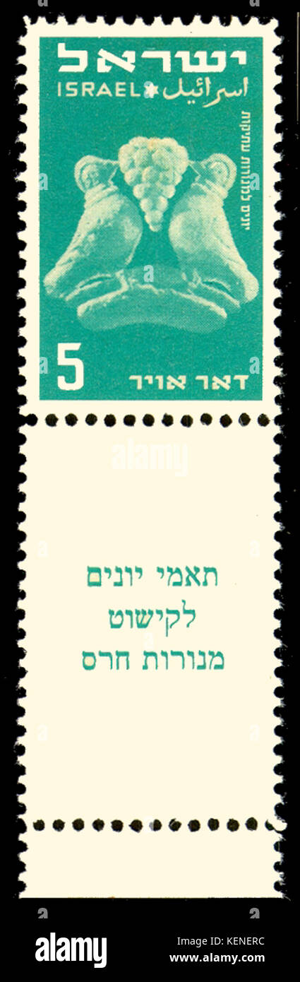 Stamp of Israel Airmail 1950 5mil Stock Photo - Alamy