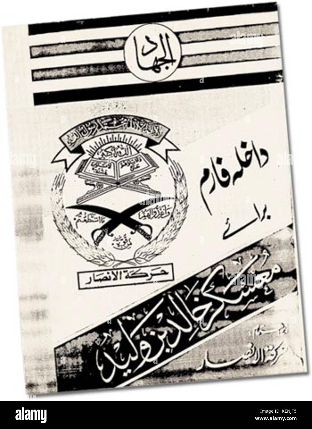 Course application Cut Out Stock Images & Pictures - Alamy