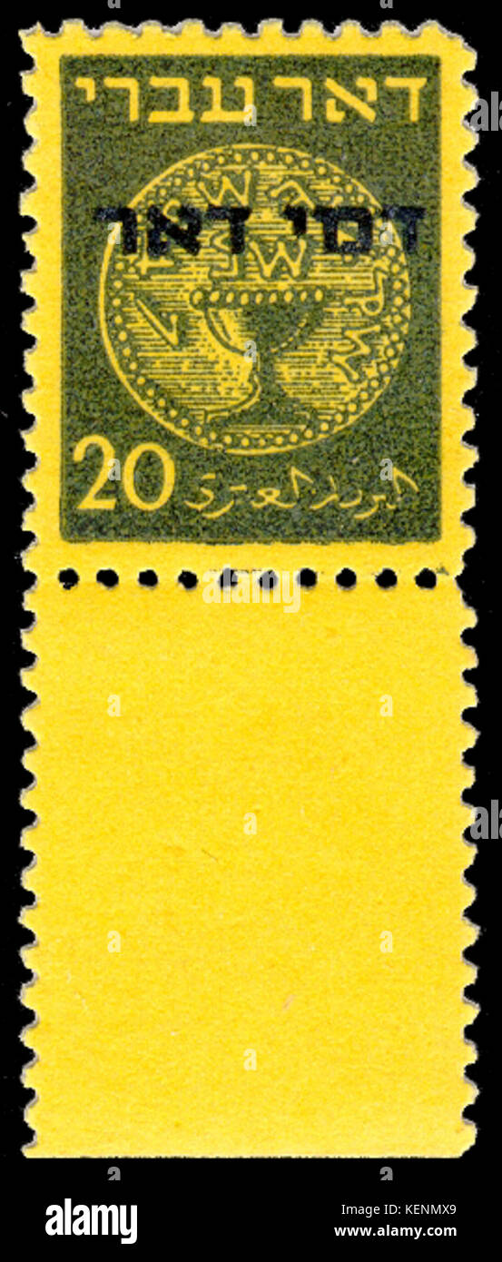 Stamp of Israel Postage Dues 1948 20mil Stock Photo - Alamy
