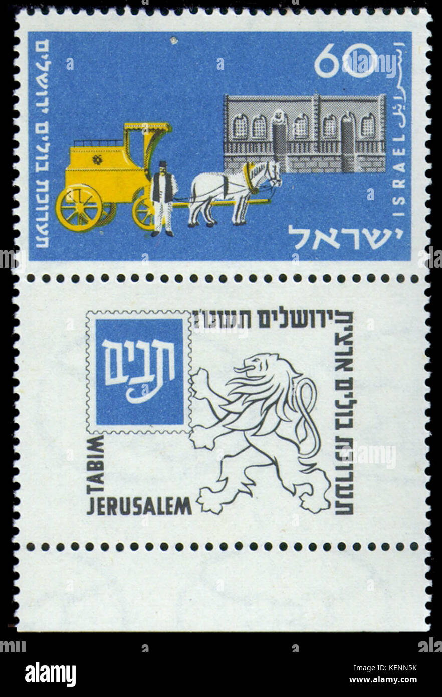Stamp of Israel TABIM 1954 60mil Stock Photo - Alamy
