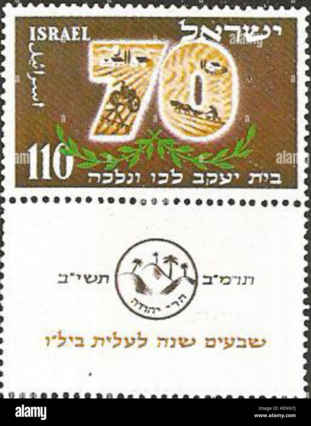 Bilu hi-res stock photography and images - Alamy