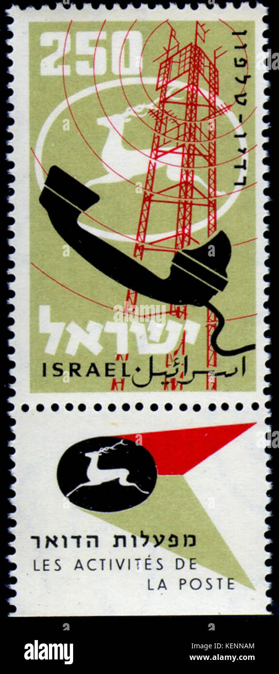 Stamp of Israel Postal Activities 250mil Stock Photo - Alamy