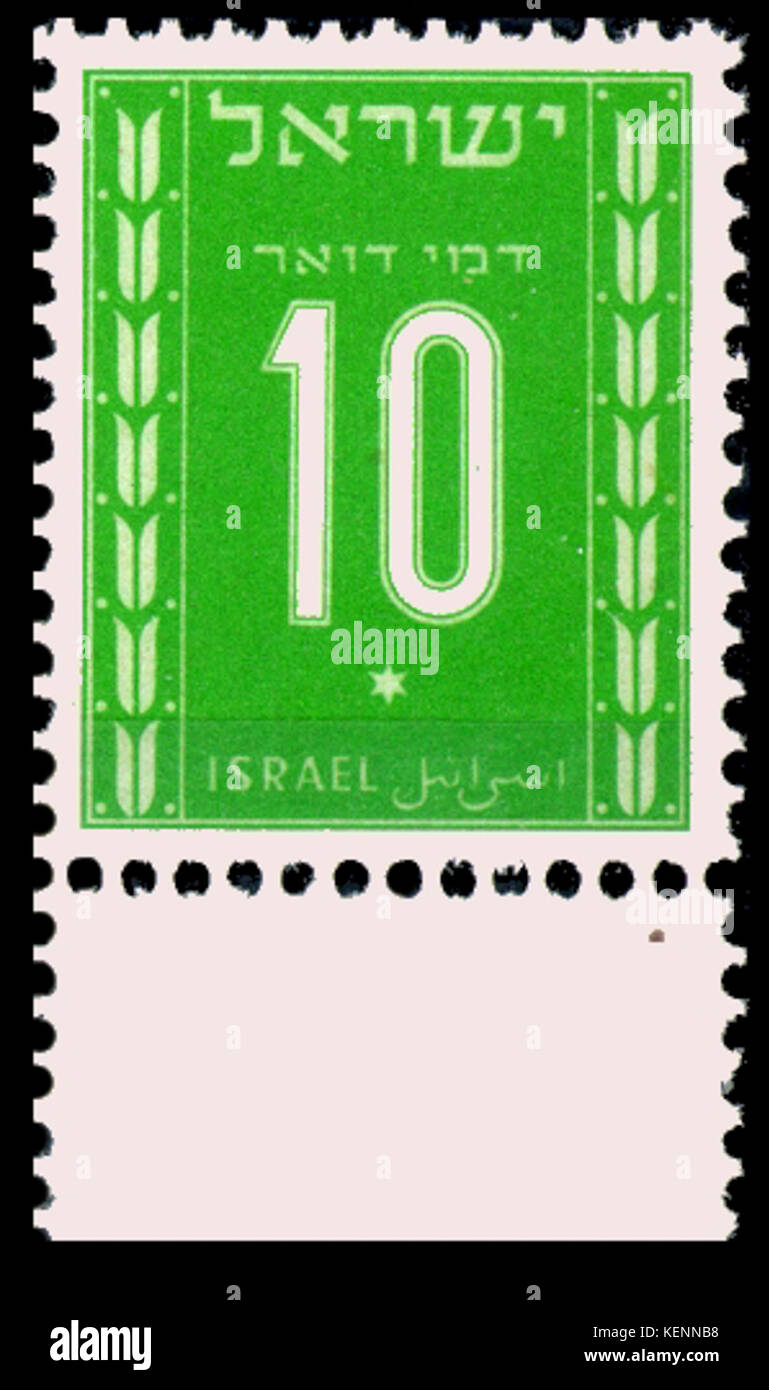 Stamp of Israel Postage Dues 1949 10mil Stock Photo - Alamy