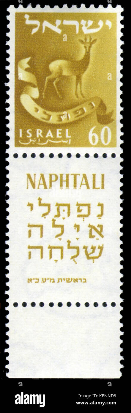 Stamp of Israel Tribes 60mil Stock Photo - Alamy