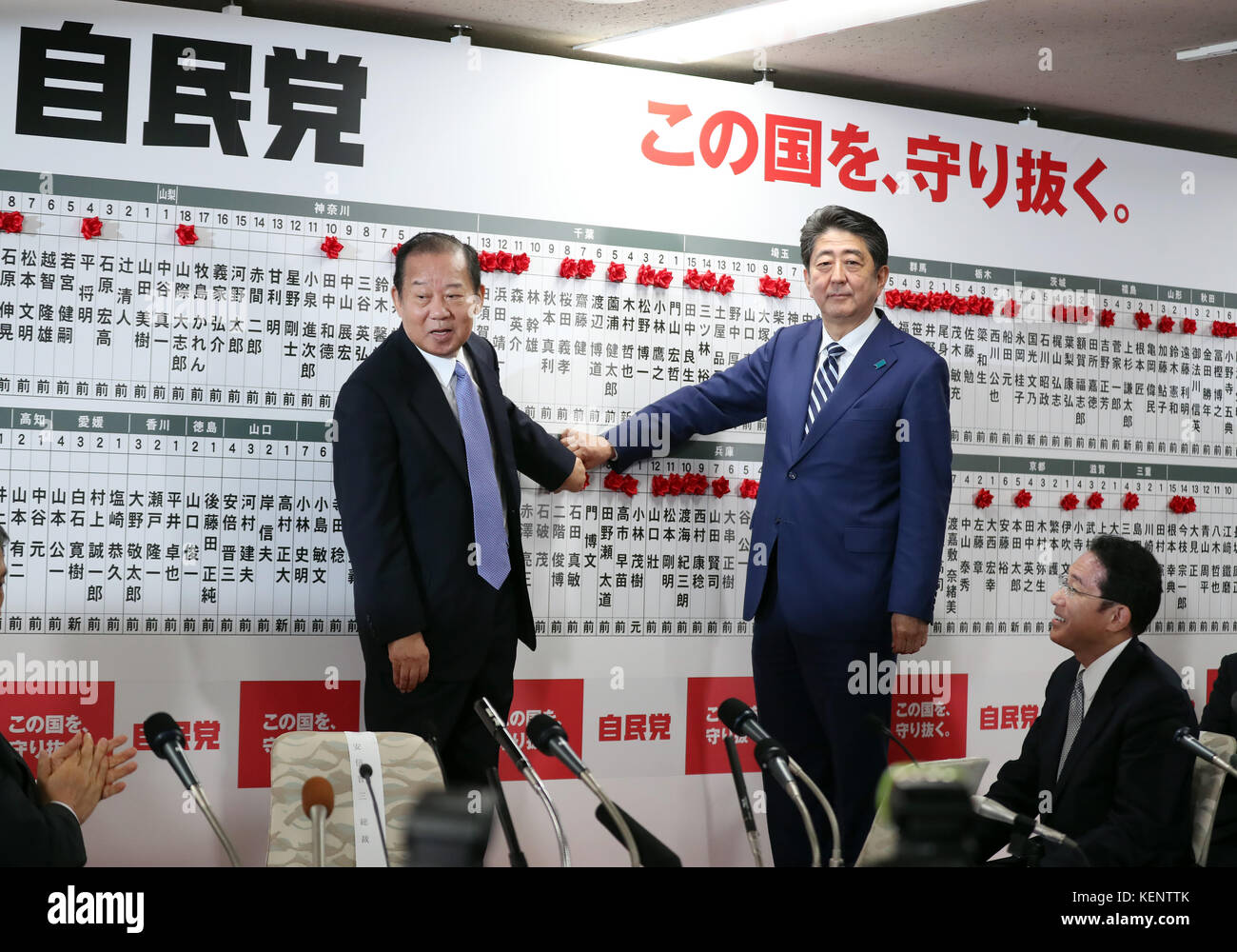 Ldp secretary general toshihiro nikai hi-res stock photography and ...