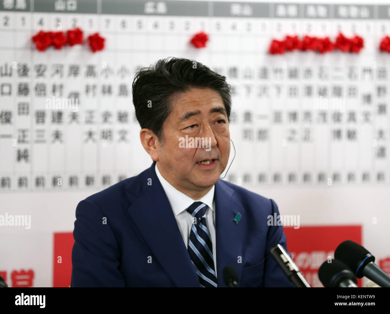 Japanese tv reporter hi-res stock photography and images - Alamy