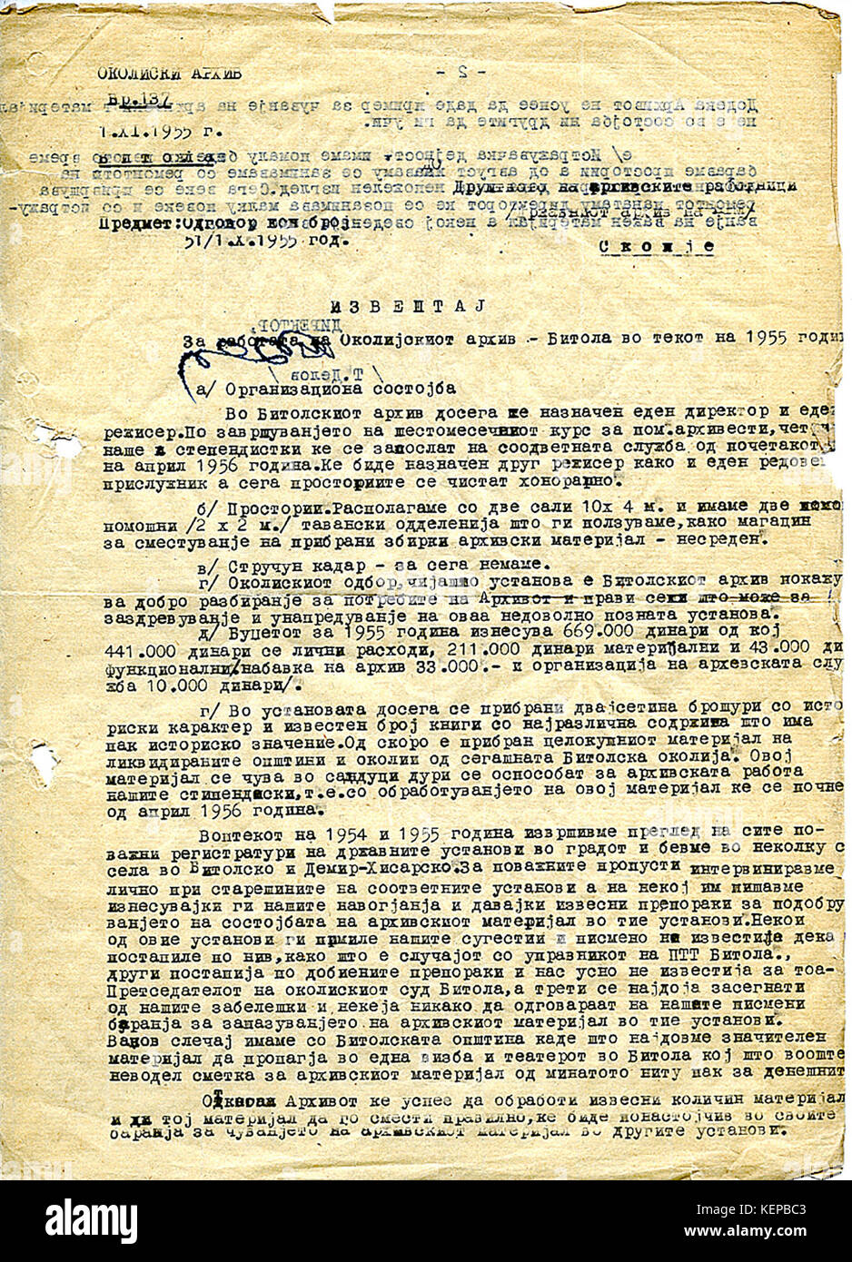 Izvestaj za rabota, Arhiv Bitola, 1955 Stock Photo - Alamy