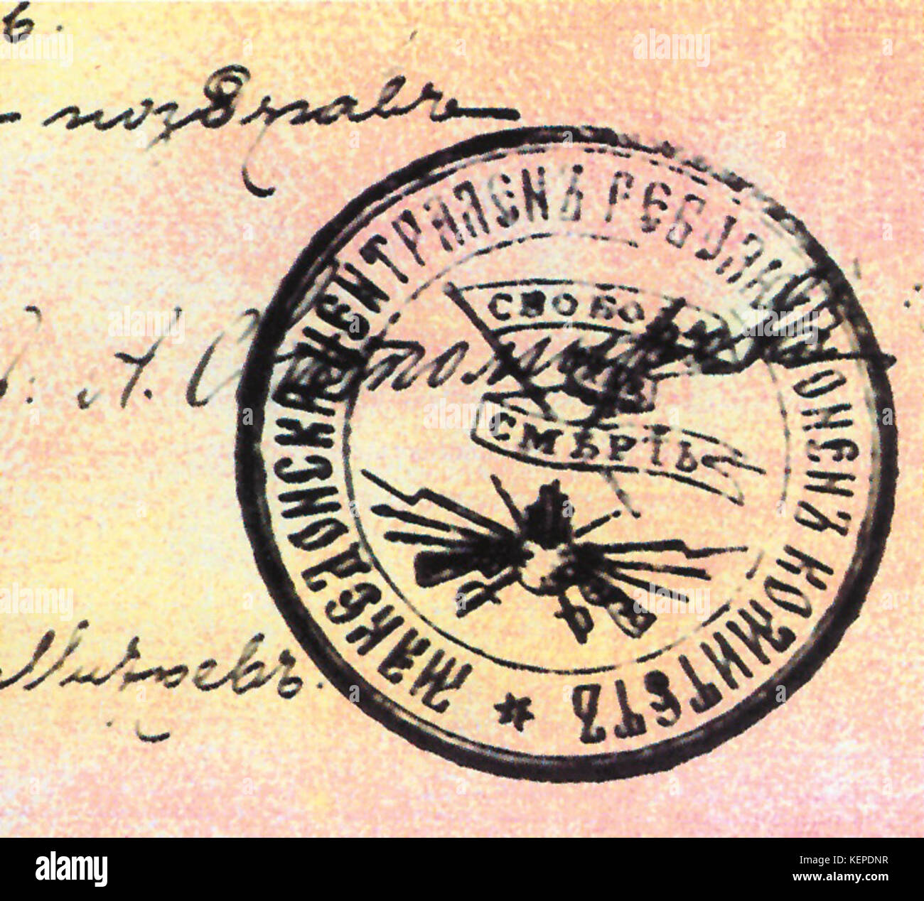 Central revolutionary committee hi-res stock photography and images - Alamy