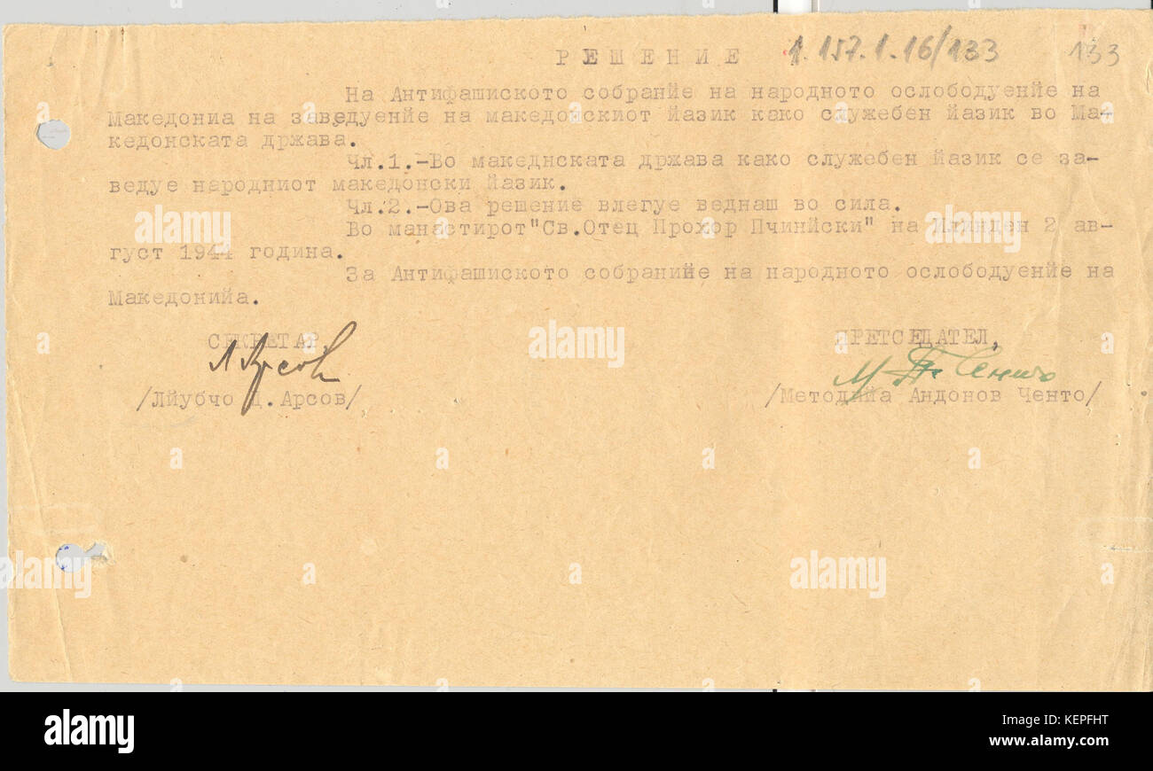 Reseniie na asnom za jazik Stock Photo - Alamy