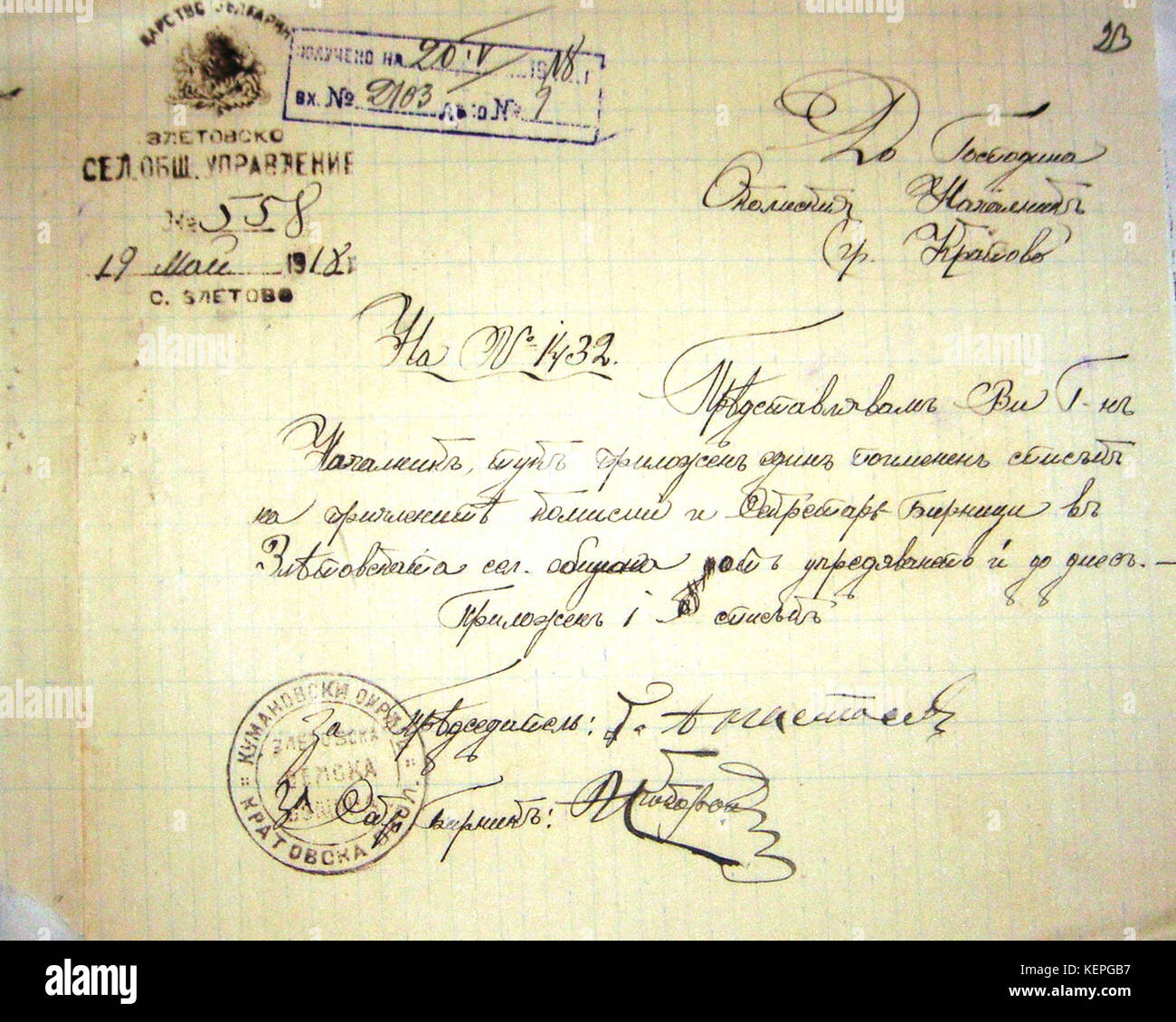 Dokument so pecat od selska opstina Zletovo, 1918 Stock Photo - Alamy