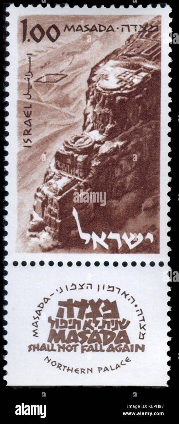 Masada stamp 3 Stock Photo - Alamy