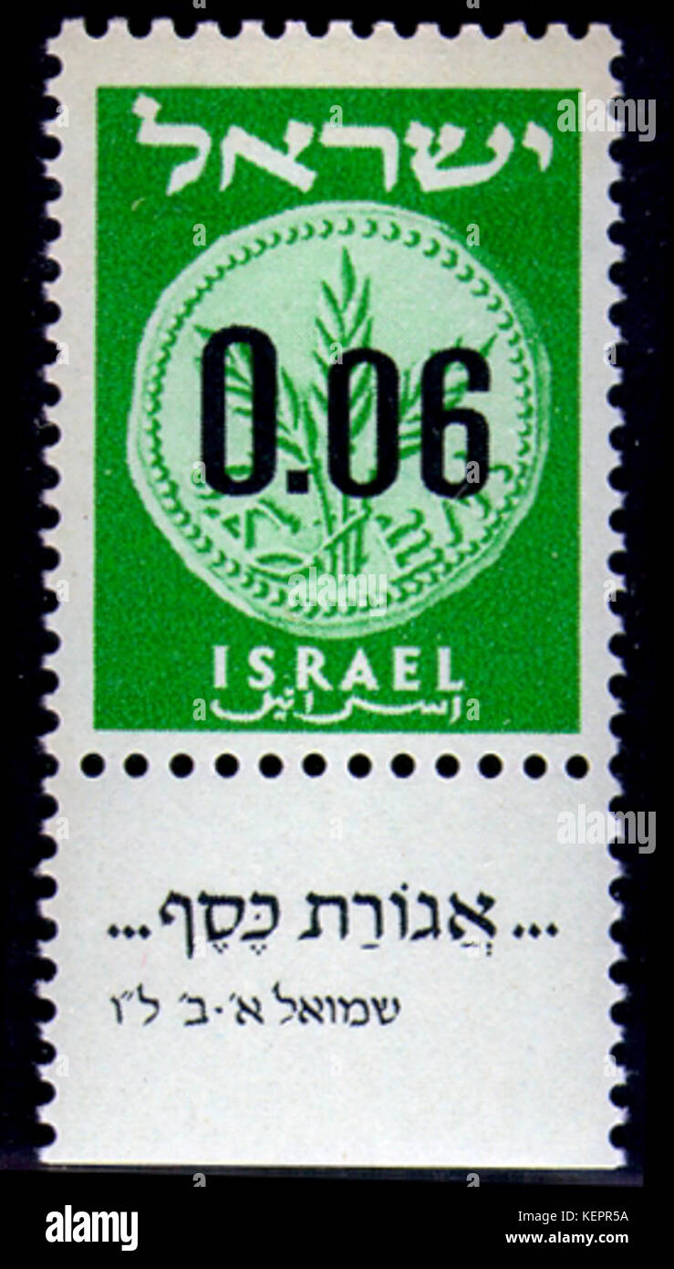 Stamp of Israel Provisional Stamps 0.06IL Stock Photo - Alamy