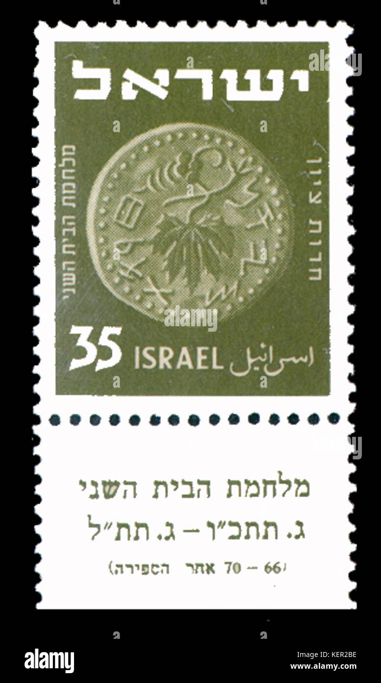 Stamp of Israel Coins 1952 35mil Stock Photo - Alamy