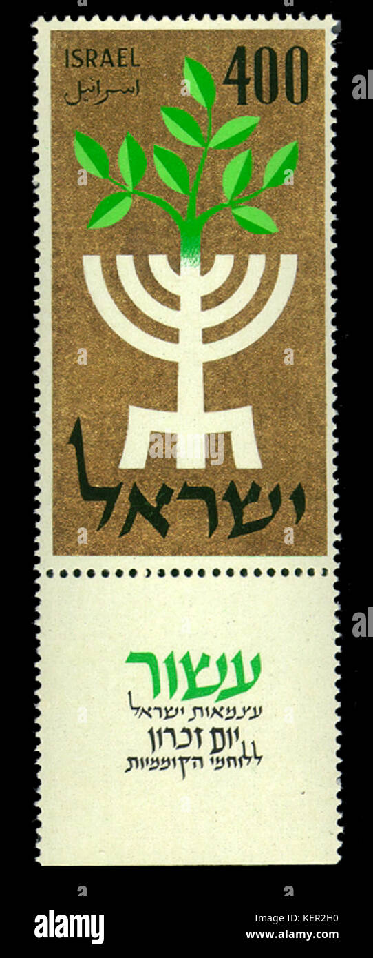 Stamp of Israel Tenth Independence Day Stock Photo - Alamy