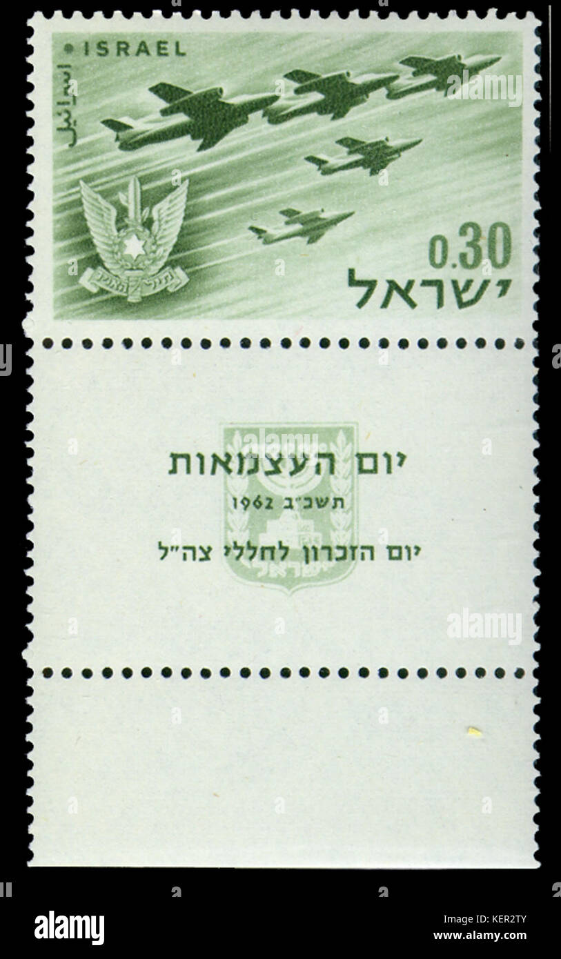 Stamp of Israel Independence day 1962 b Stock Photo - Alamy