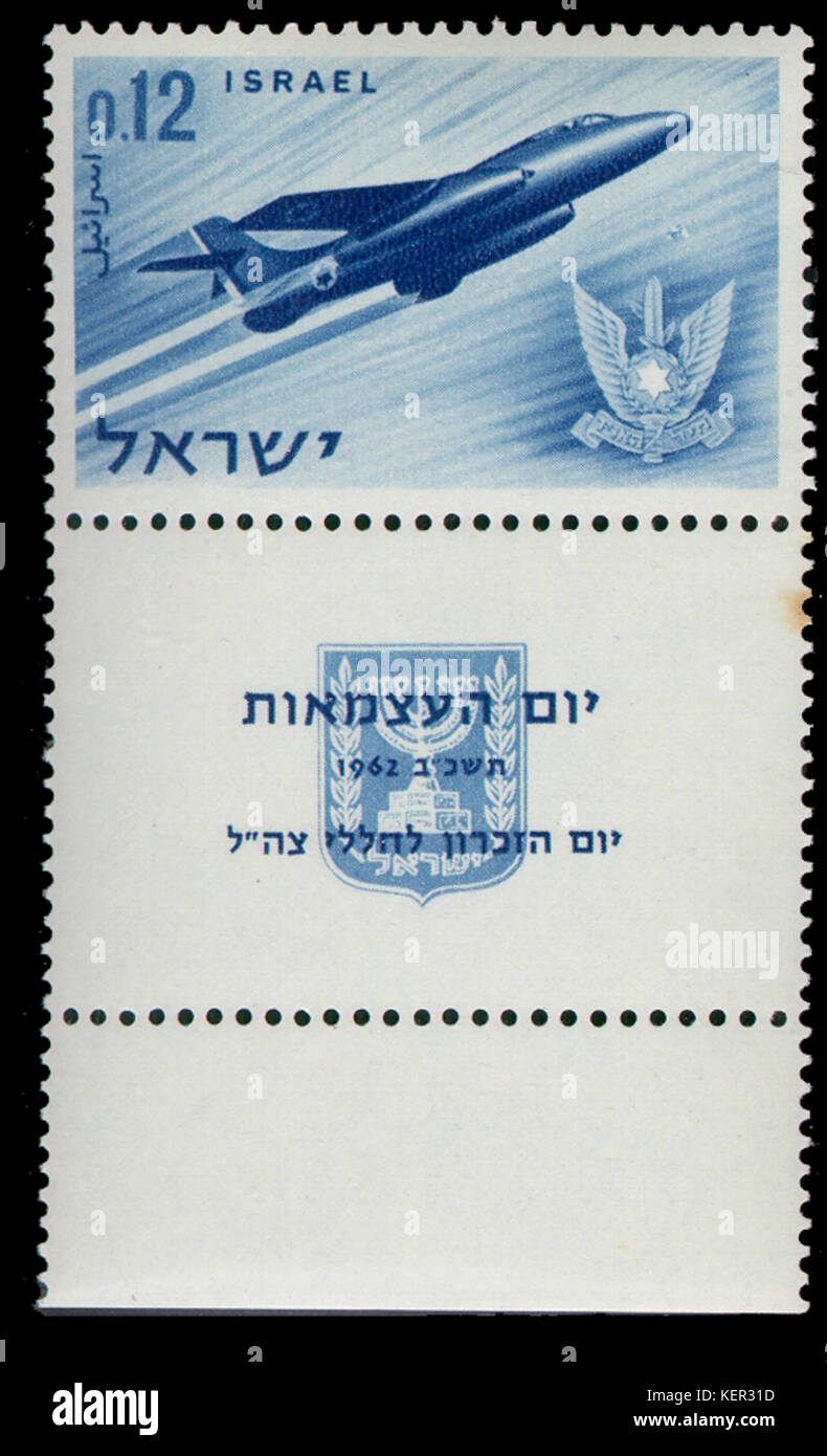 Stamp of Israel Independence day 1962 a Stock Photo - Alamy