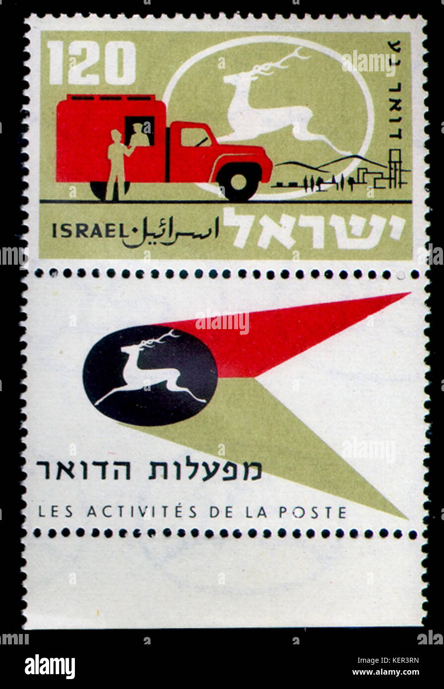 Stamp of Israel Postal Activities 120mil Stock Photo - Alamy