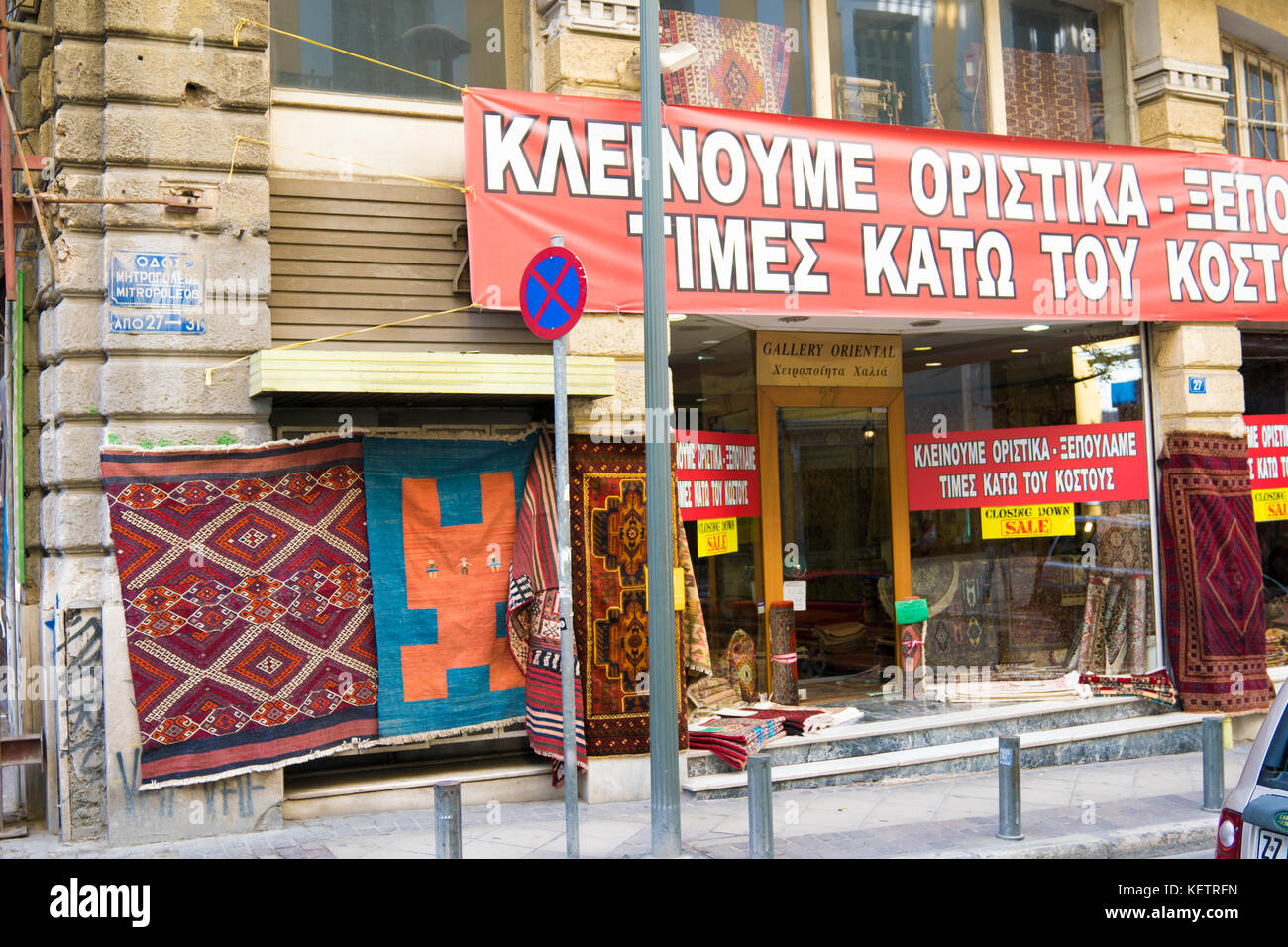 Street scenes in Athens, Greece. Athens. November 15, 2016 Stock Photo ...