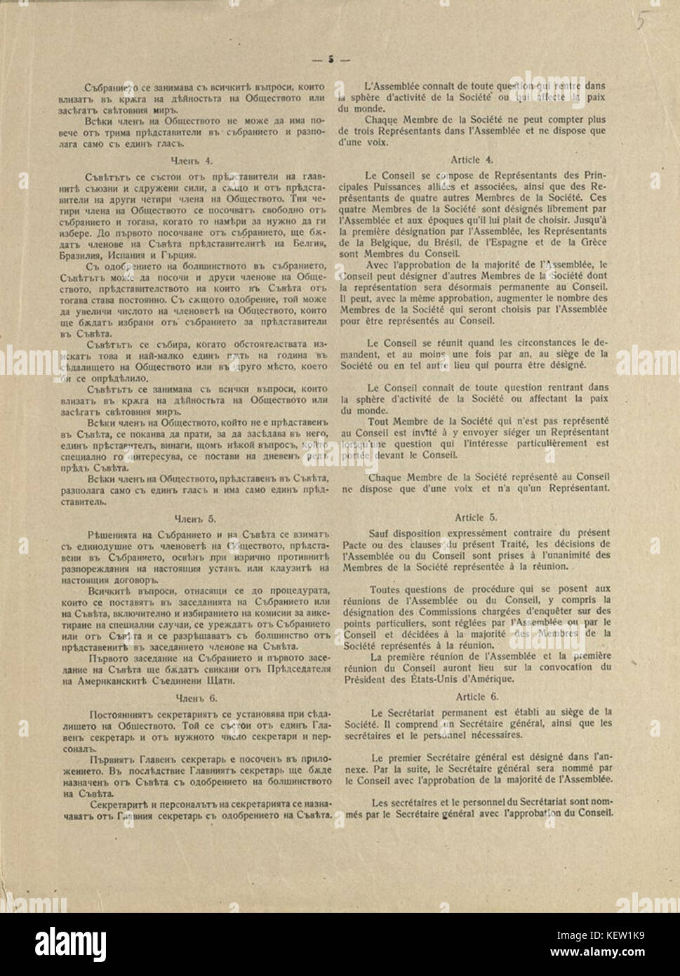 The Treaty of Neuilly-sur-Seine, signed in 1919, formally ended ...