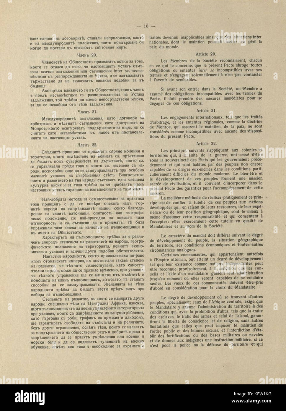 The Treaty of Neuilly-sur-Seine, signed in 1919, was a peace treaty ...