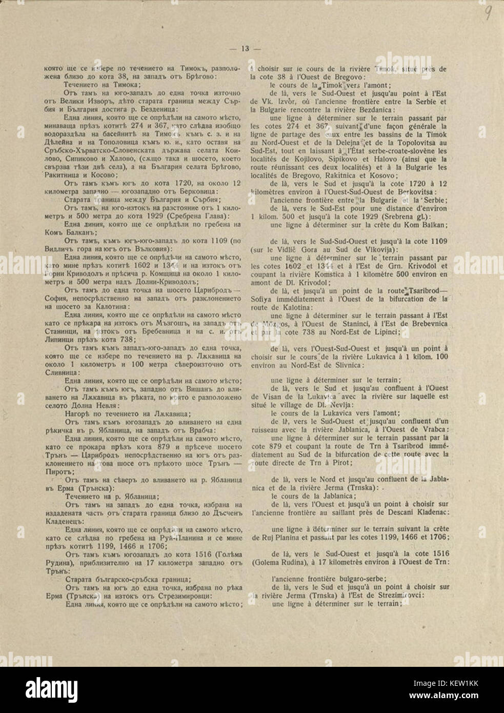 This document represents the ratification of the Treaty of Neuilly-sur ...