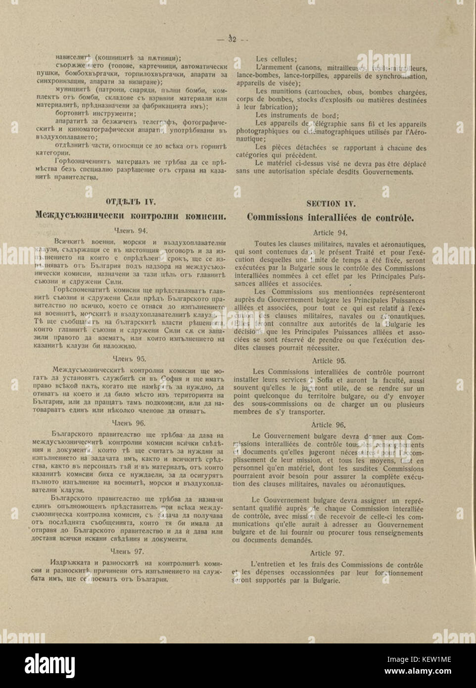 Treaty Of Neuilly High Resolution Stock Photography and Images - Alamy
