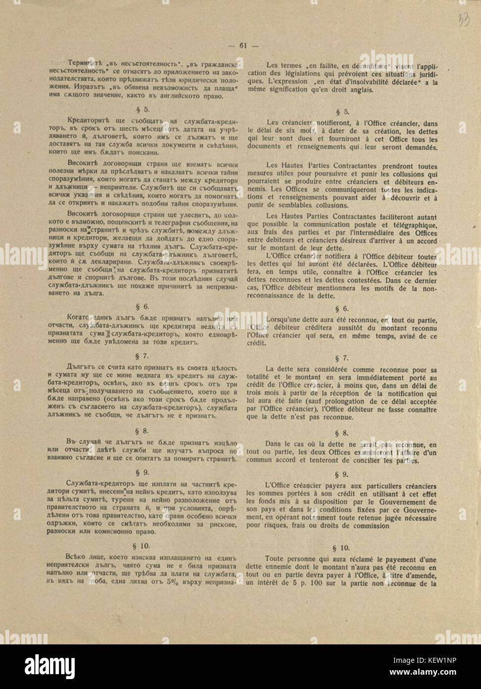 The ratification of the Treaty of Neuilly-sur-Seine, signed in 1919 ...
