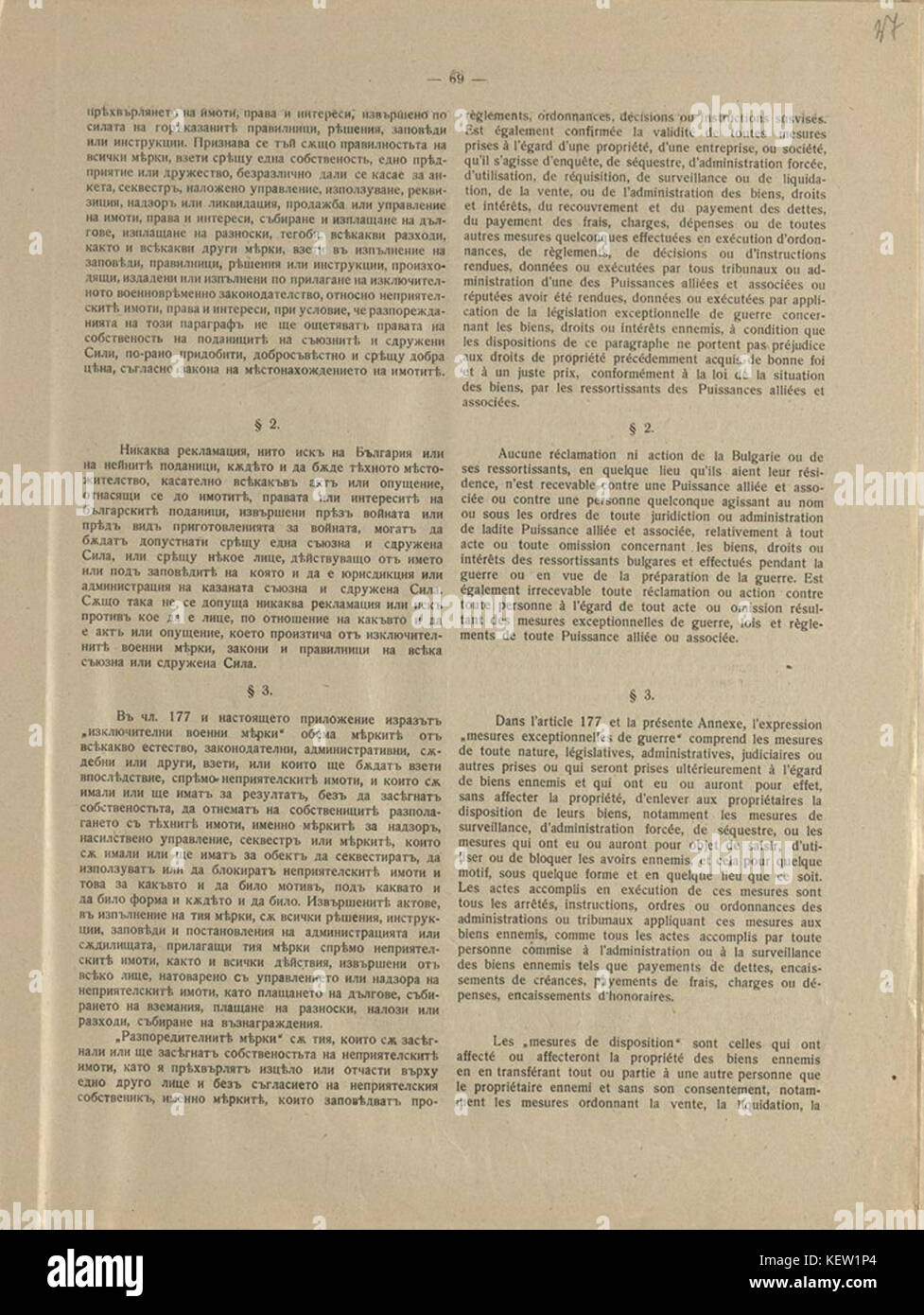 284K 2 218 37 Ratification of the Treaty of Neuilly sur Seine Stock ...