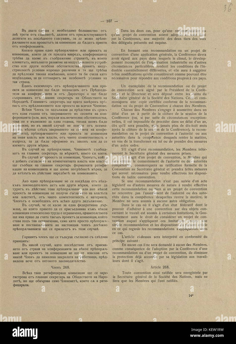 This image depicts the historical moment of the ratification of the ...