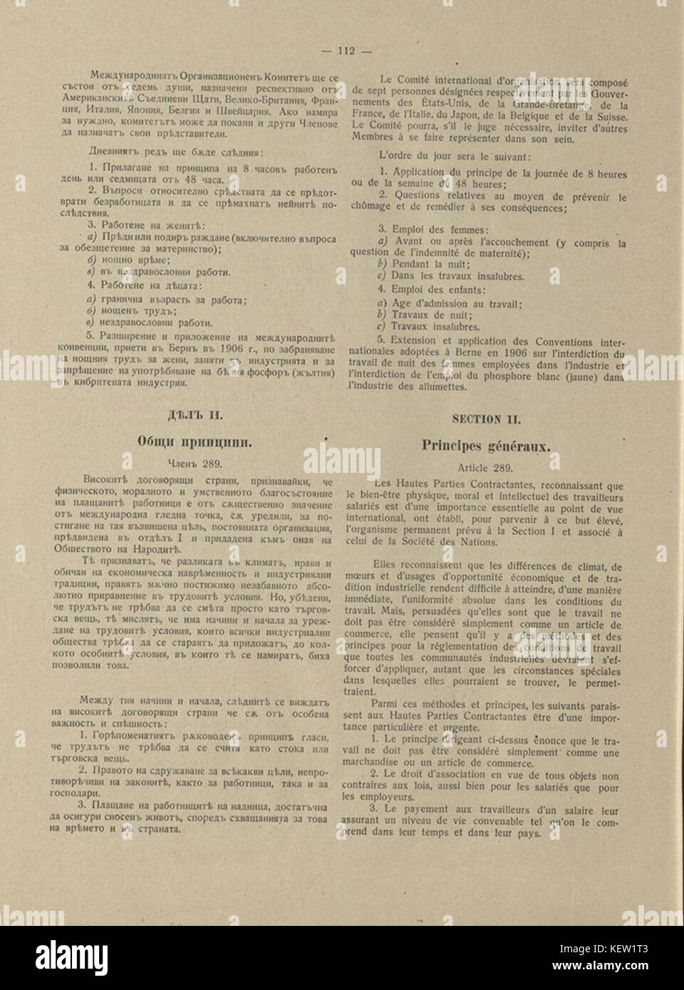 An image or reference to the ratification of the Treaty of Neuilly-sur ...