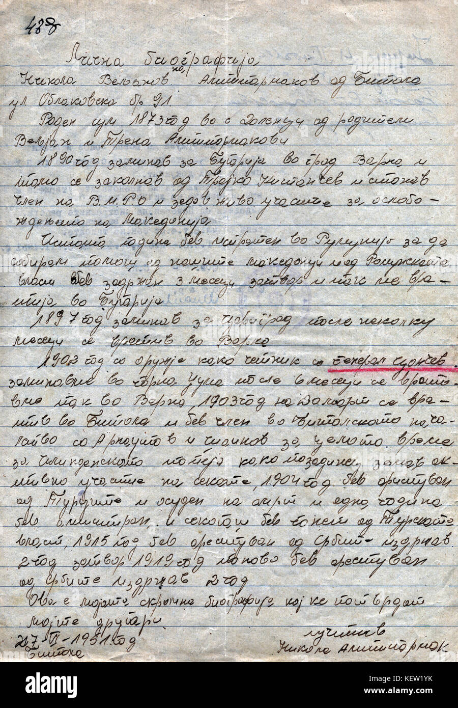 Biografija na Nikola Altiparmakov Stock Photo - Alamy