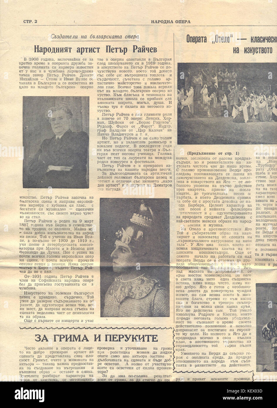 880K 1 2 3 Petar Raychev Stock Photo - Alamy