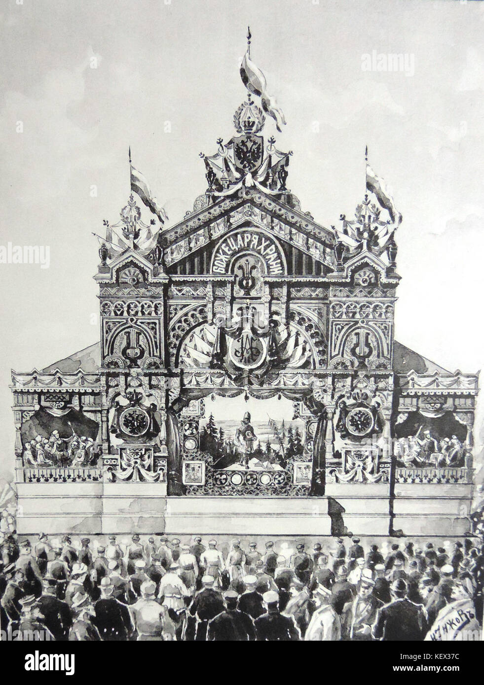 3K 7 520 12 Festivities for the coronation of the last Russian Emperor ...