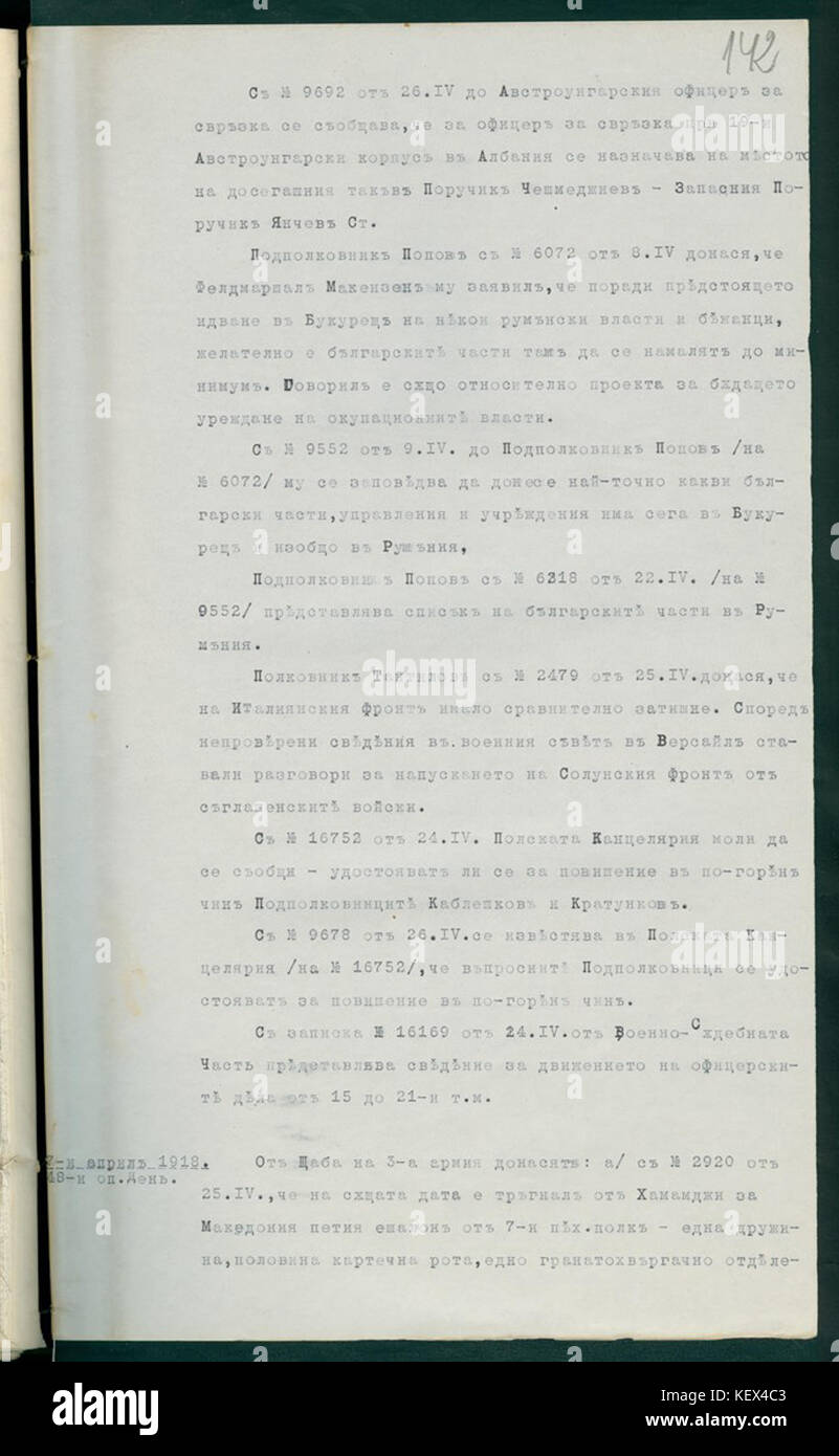 SMA 40 2 1525 142 Stock Photo - Alamy