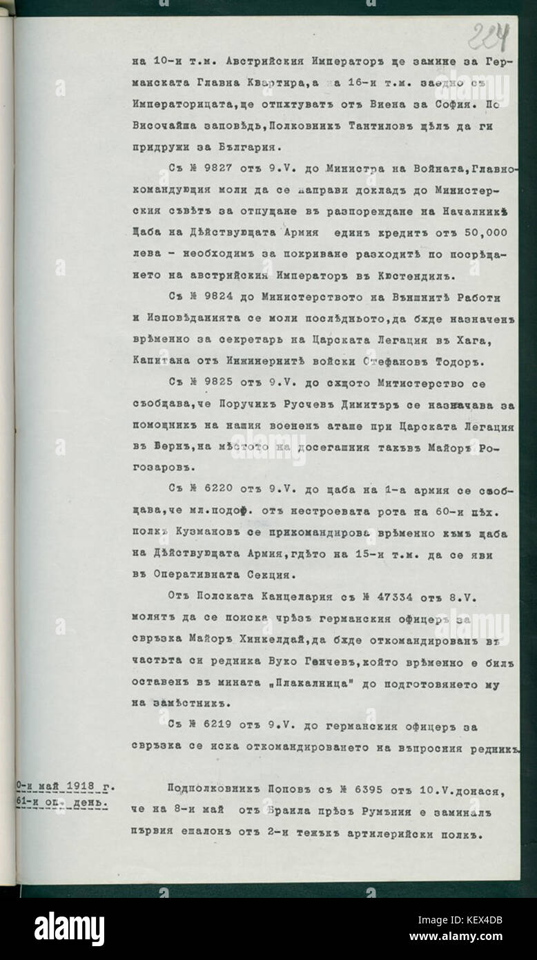 SMA 40 2 1525 224 Stock Photo - Alamy