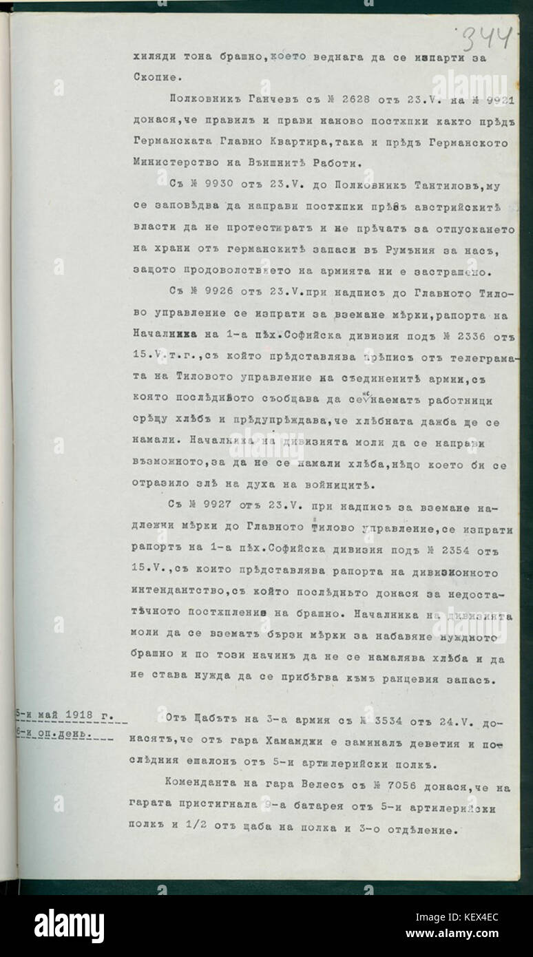 SMA 40 2 1525 344 Stock Photo - Alamy