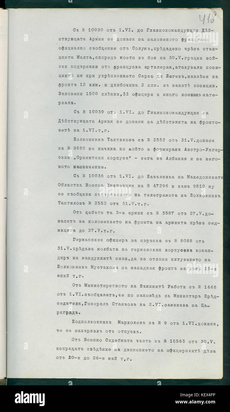 SMA 40 2 1525 418 Stock Photo - Alamy