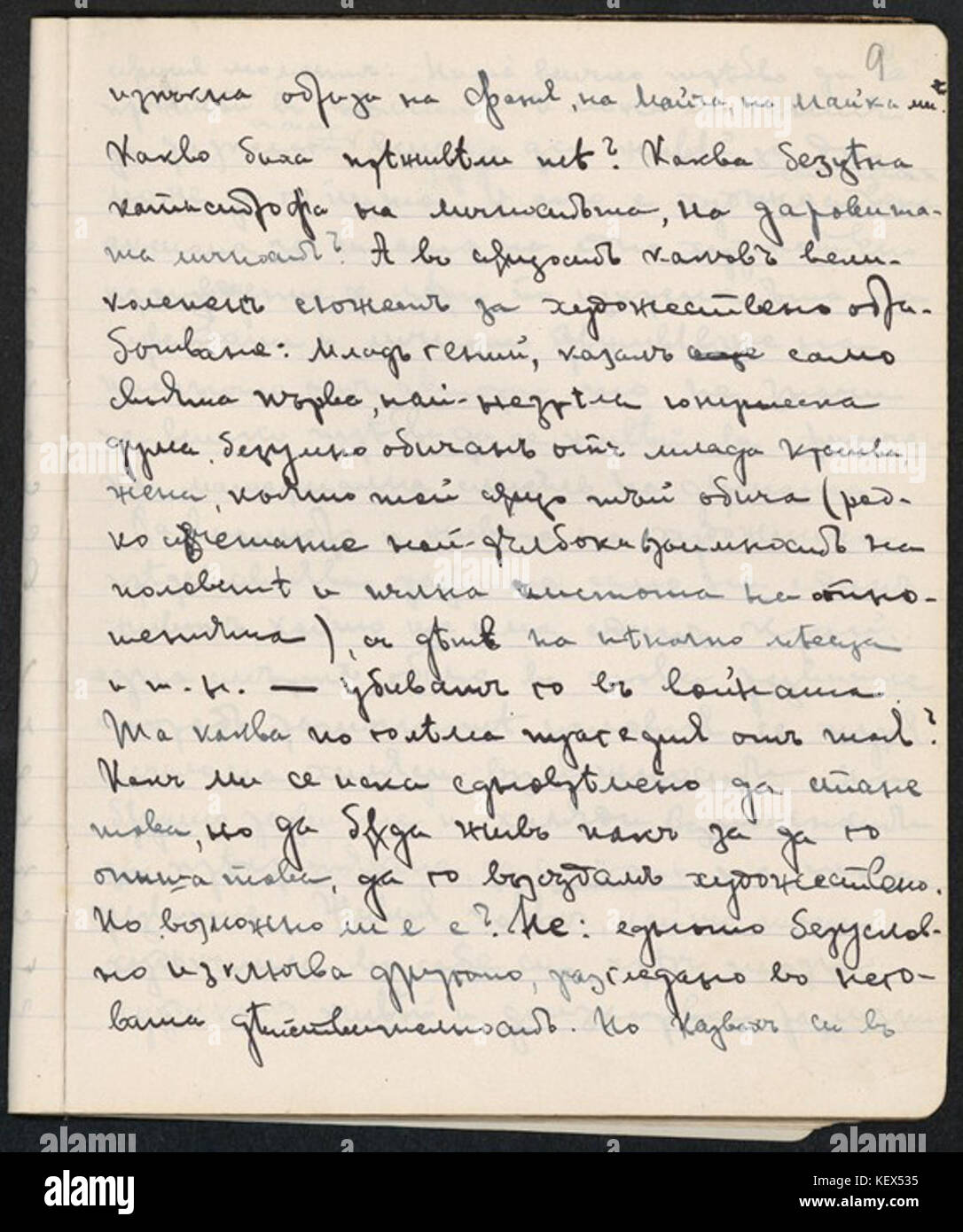 1900s diary hi-res stock photography and images - Alamy