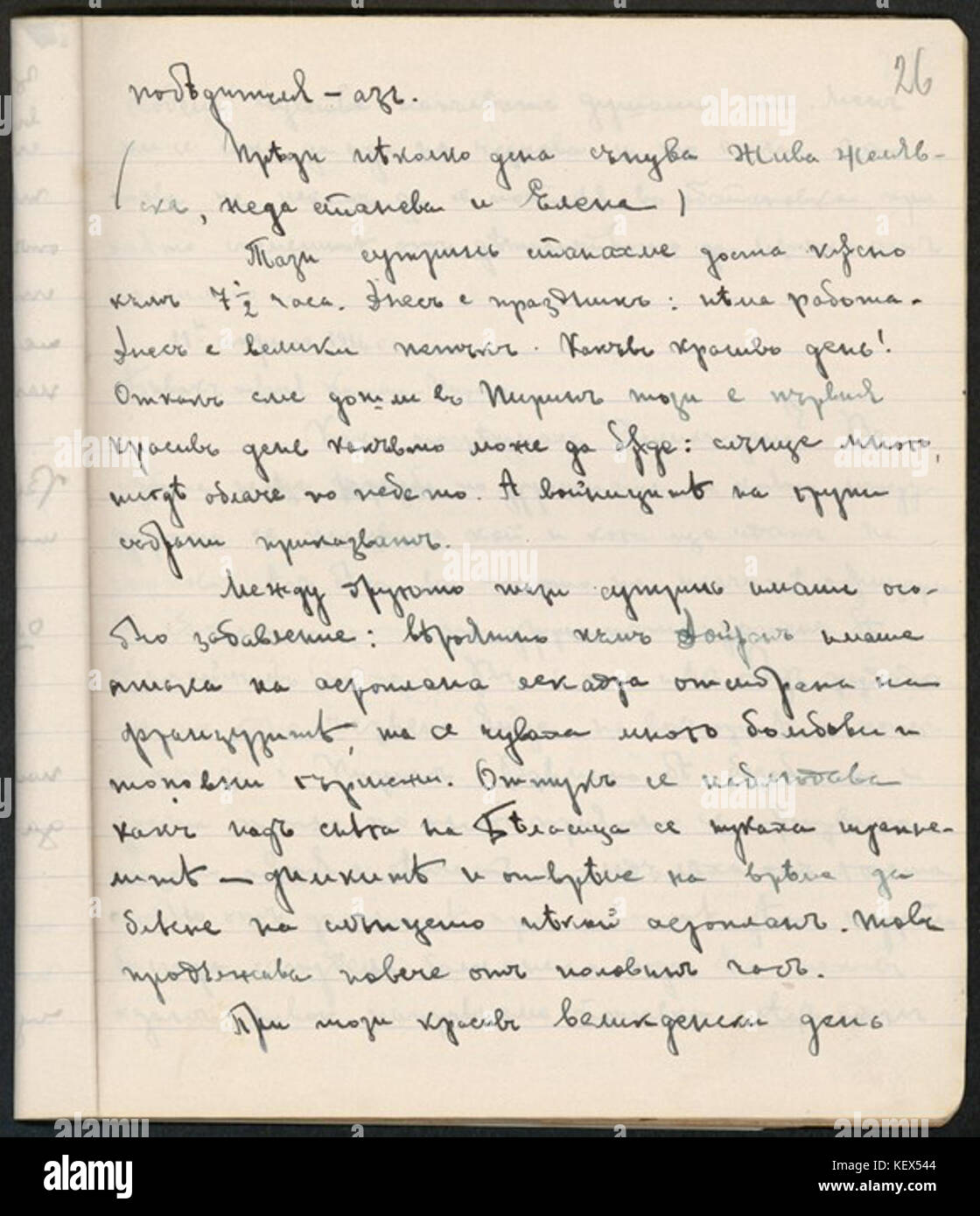1900s diary hi-res stock photography and images - Alamy