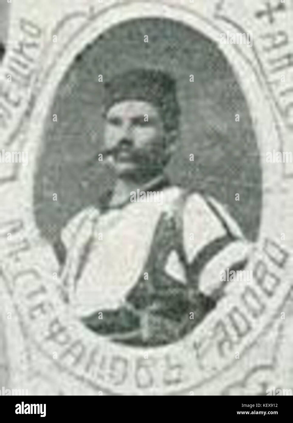 Alekso Stefanov Radovo IMARO Stock Photo - Alamy