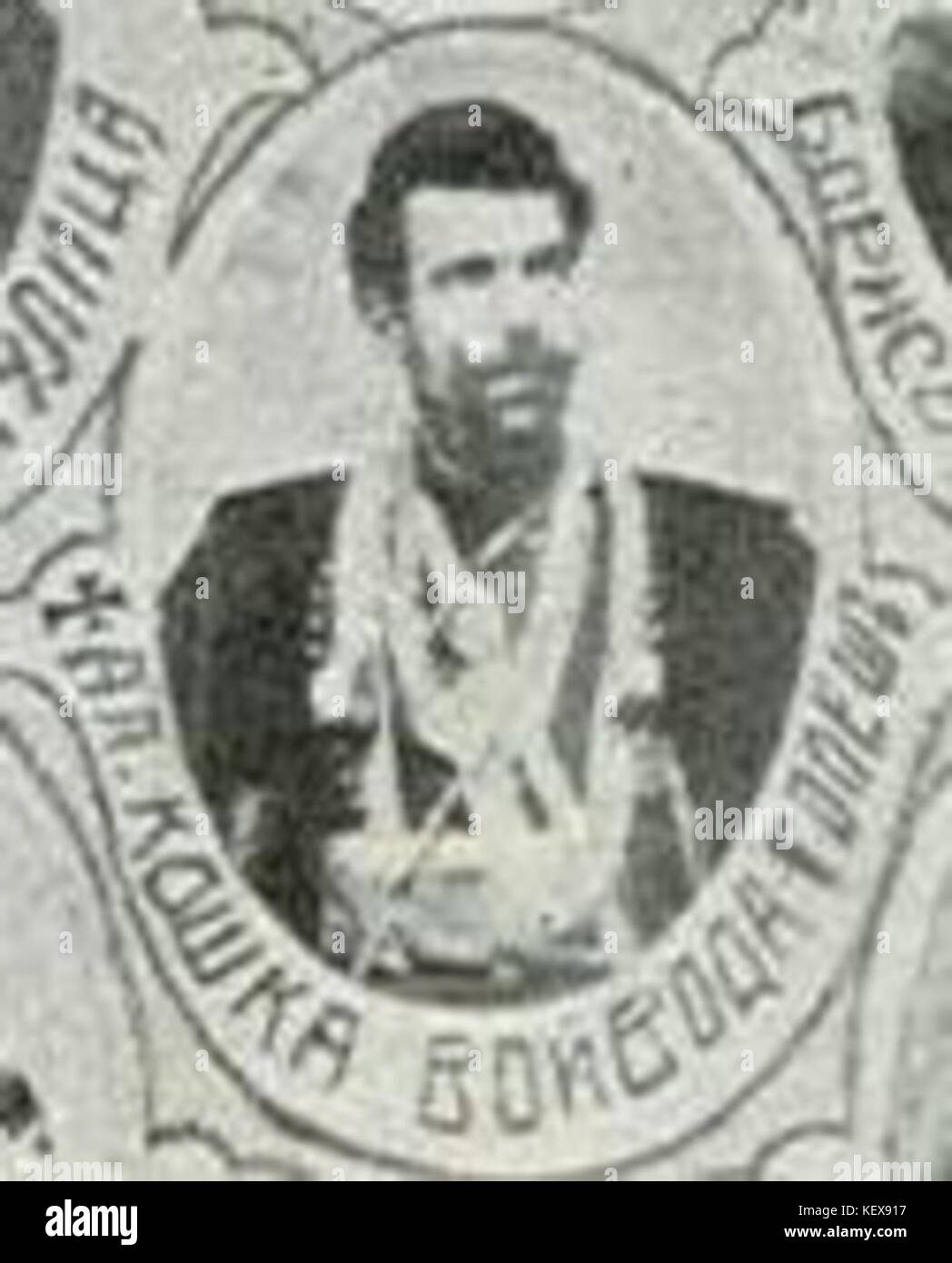 Alexander Koshka Gopesh IMARO Stock Photo - Alamy