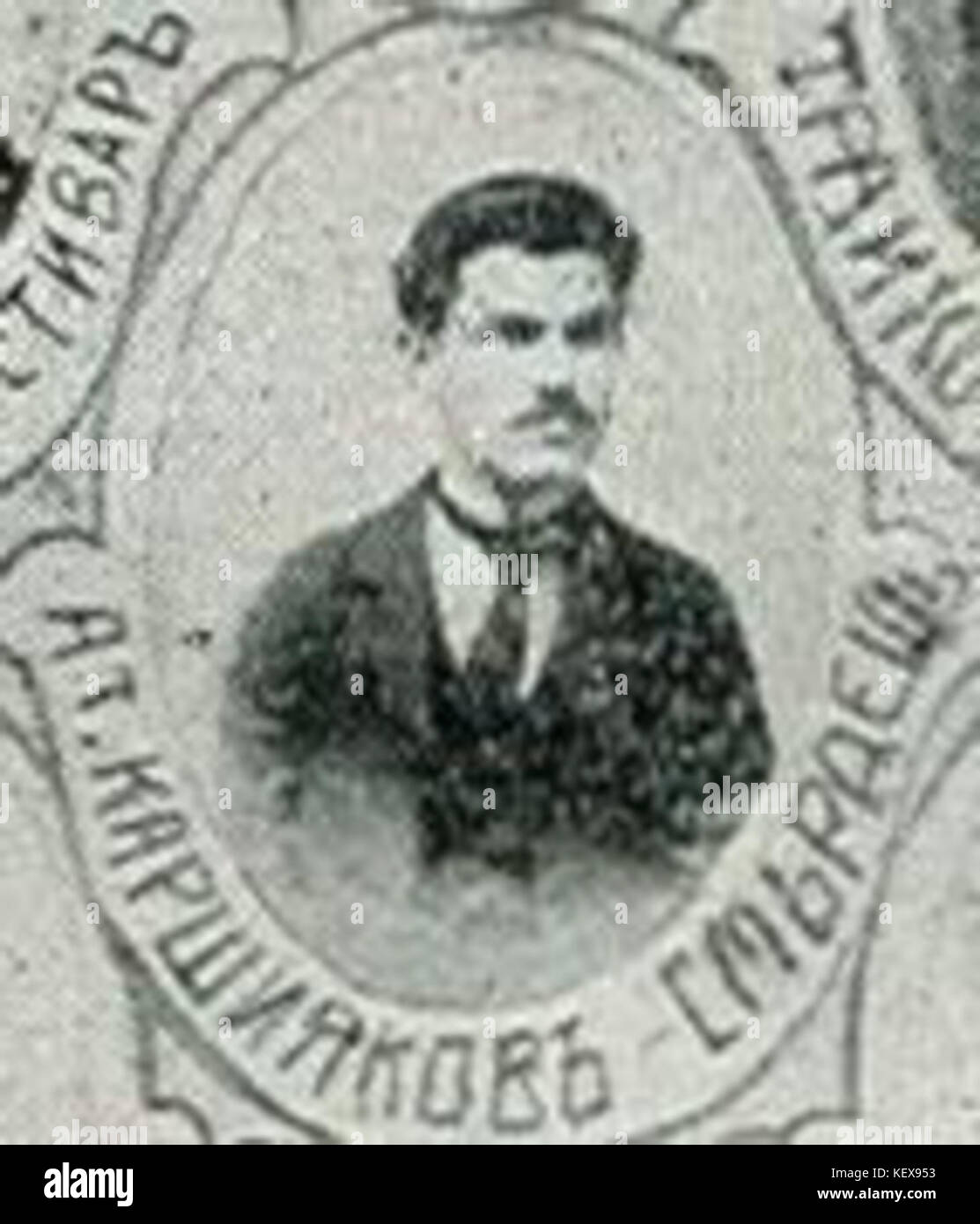 Atanas Karshakov Smrdesh IMARO Stock Photo - Alamy