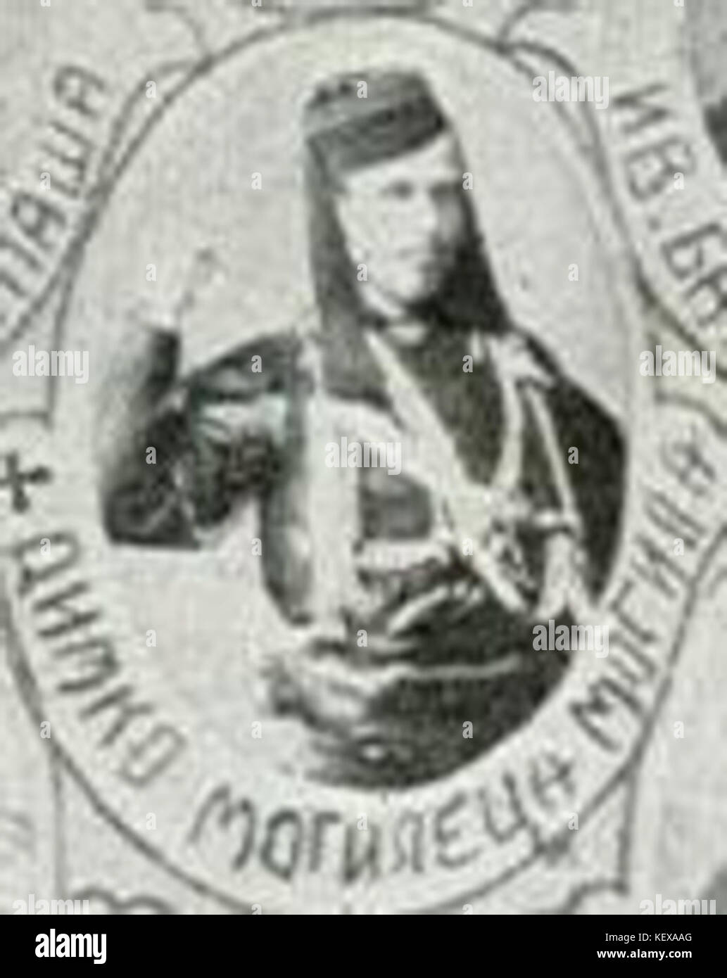 Dimko Mogilcheto Sarvanov IMARO Stock Photo - Alamy