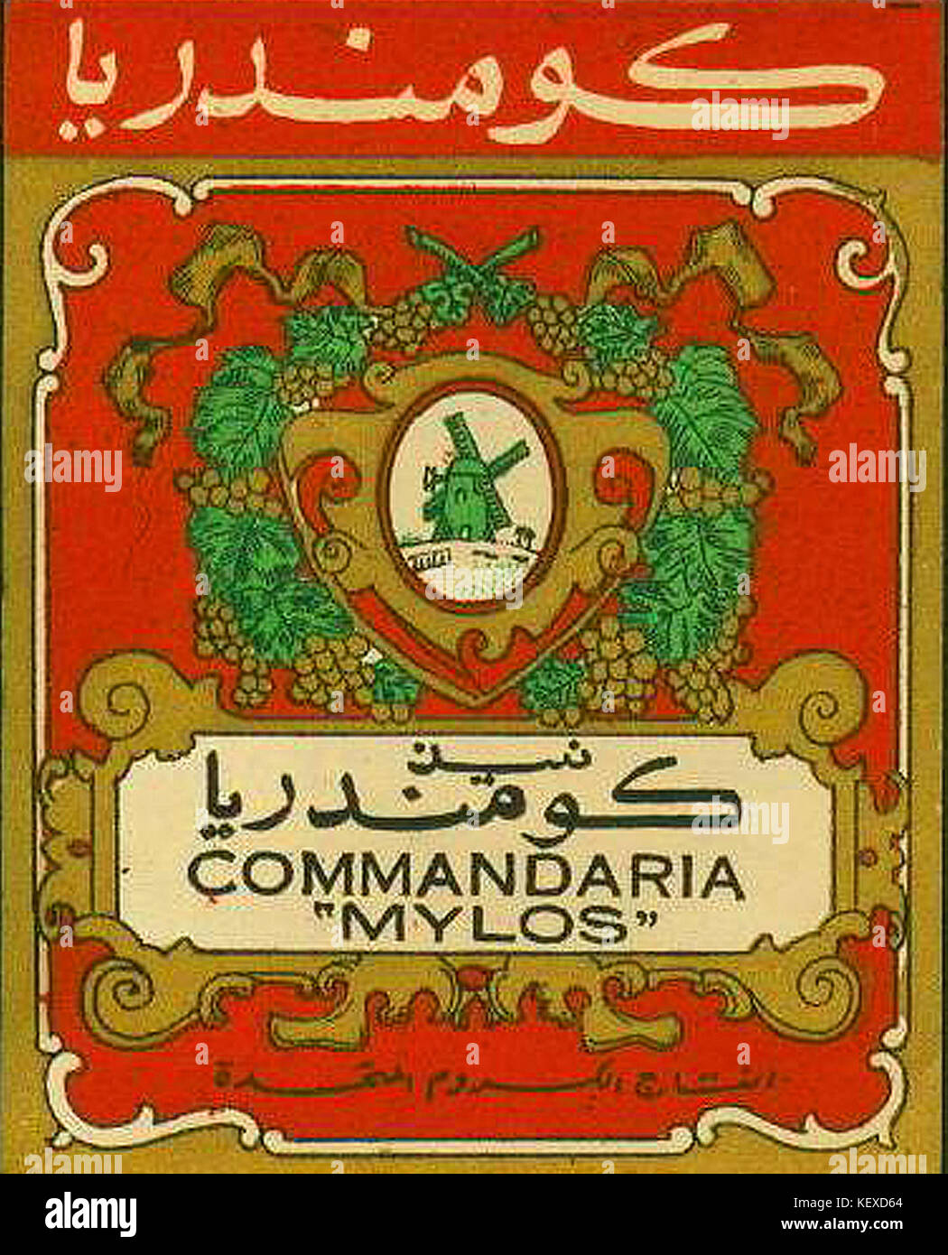 Commandaria hi-res stock photography and images - Alamy